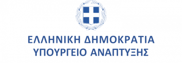 Δημοσίευση ΥΑ με θέμα :"Διαδικασία καταχώρισης και δημοσίευσης πράξεων ...